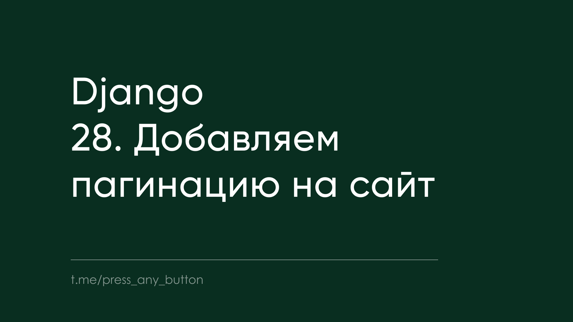 Код на салфетке